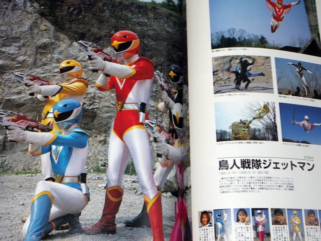 Sentai Hero Super Visual Book Goranger Dynaman Bioman Jetman Zyuranger ...