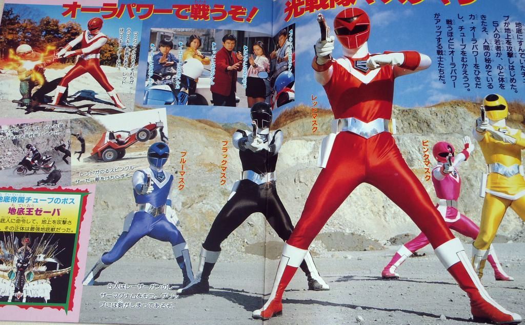 10dai Super Sentai Book Shogakukan Color Wide Liveman Bioman Flashman ...