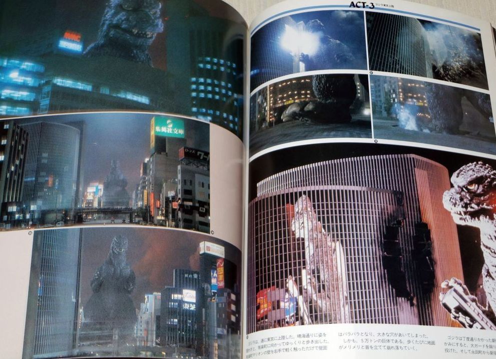 Купить Годзилла Godzilla in 1984 Visual Book Tokusatsu Kaiju Toho Art ...